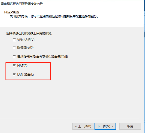 Windows Server 2016启用NAT功能的实战总结 - 知乎