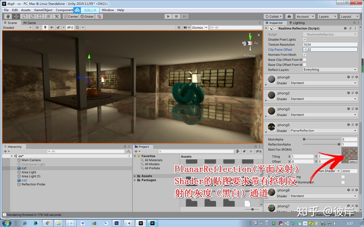 Unity3d反射(Reflection)材质的探讨【2020】 - 知乎