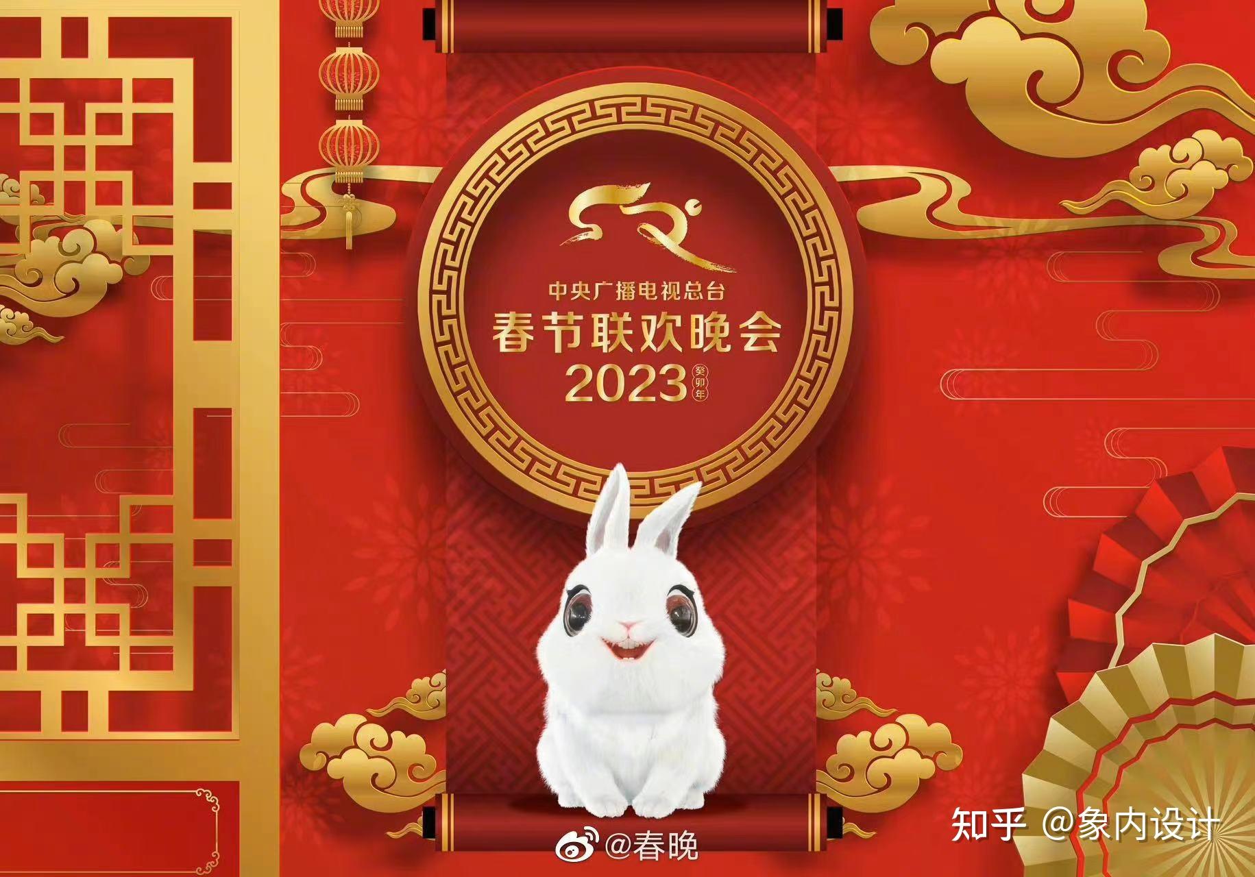 历届春晚logo设计，哪一年的最好看？ - 知乎