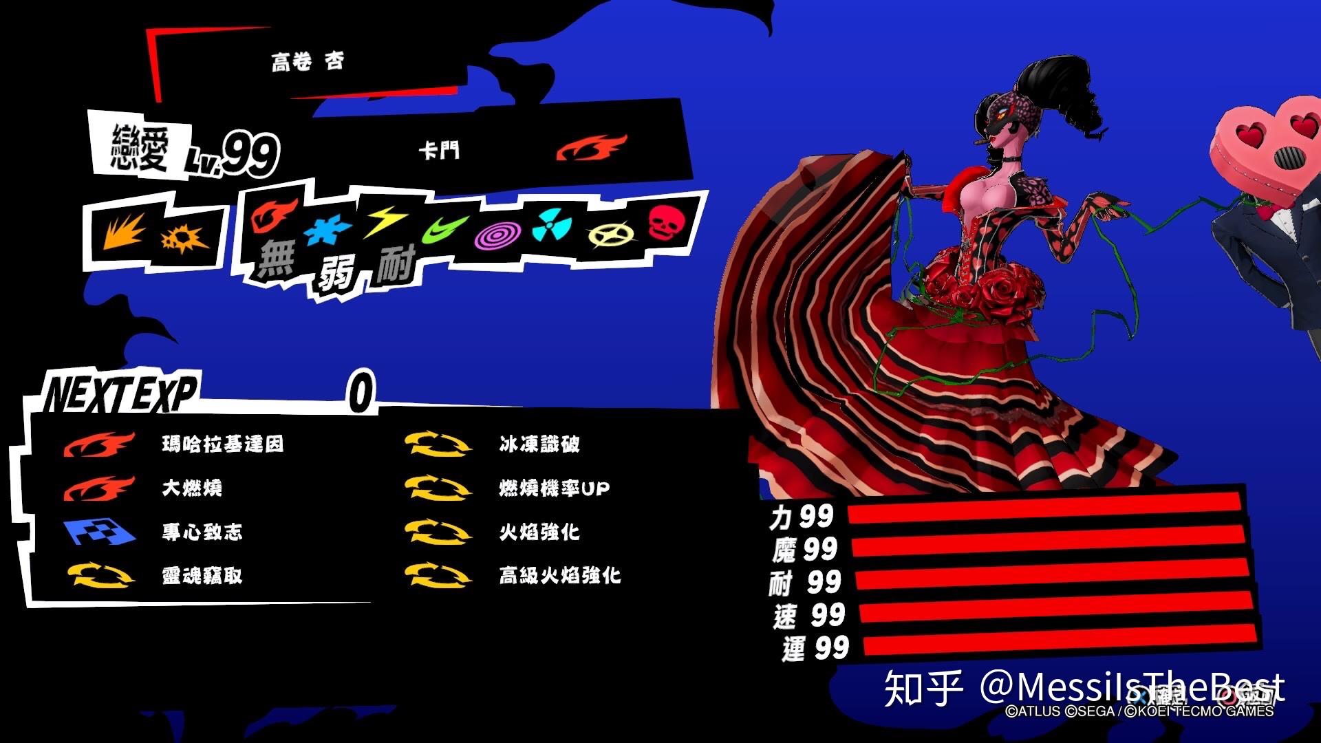 如何客观全面评价P5、P5R、P5S三作？ - 知乎