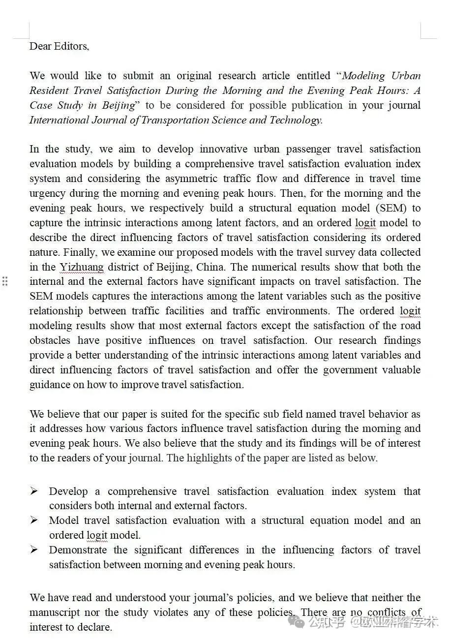 大神投中科院TOP期刊用的 Cover letter！（附模板） - 知乎