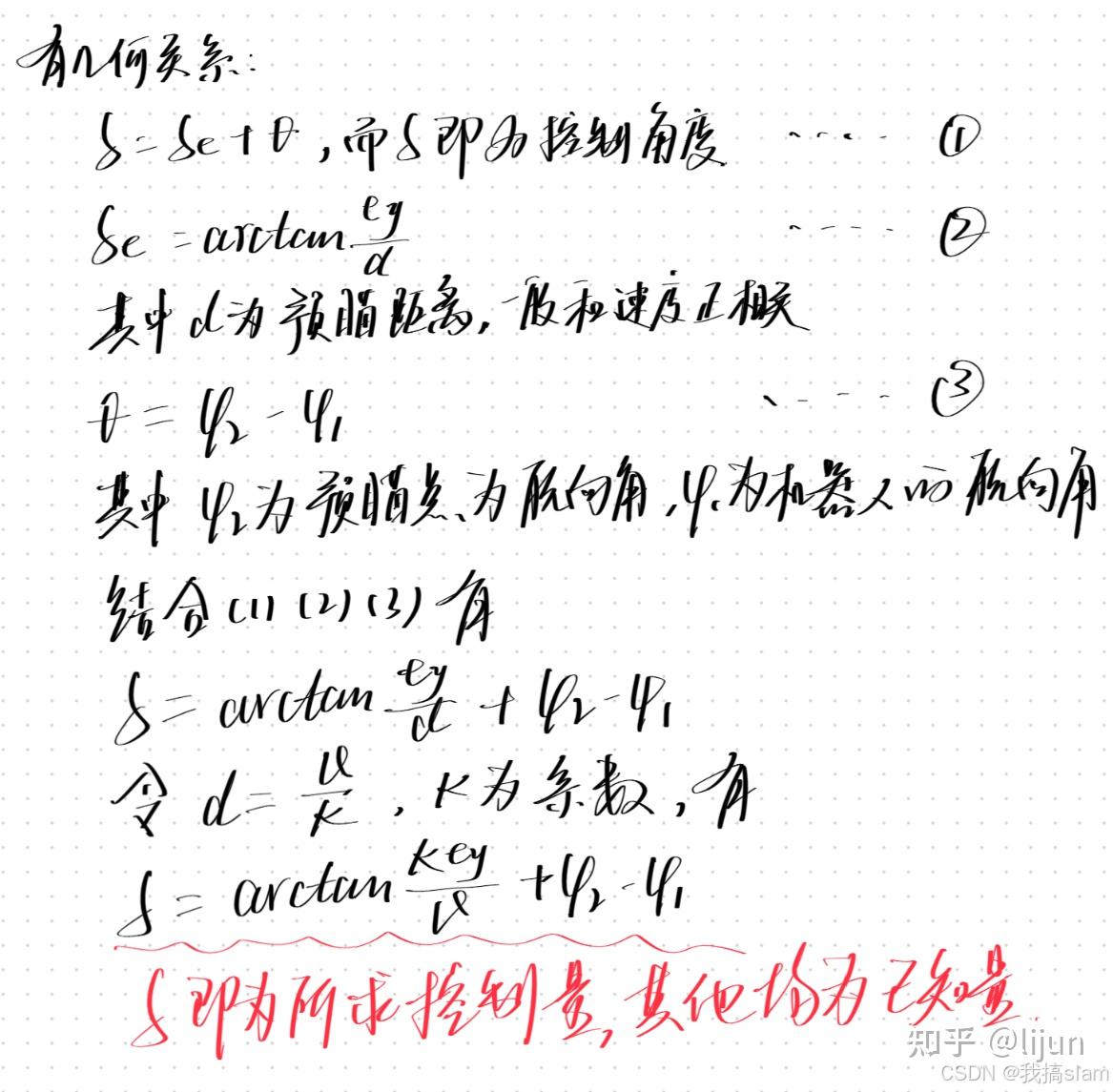 路径跟踪算法之PID、PP、Stanley详细理解 - 知乎