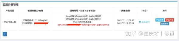 【2022 年】崔庆才 Python3 爬虫教程 - ADSL 拨号代理的使用 - 知乎