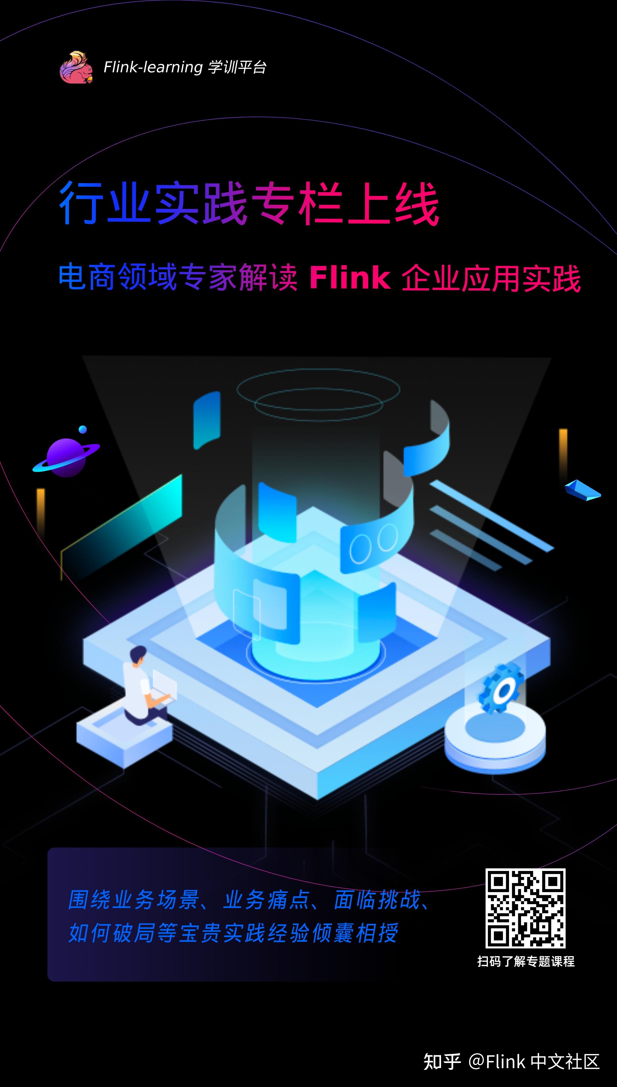 Flink CEP 在抖音电商的业务实践|电商行业实践专栏上线 - 知乎 Flink CEP 在抖音电商的业务实践|电商行业实践专栏上线 - 知乎
