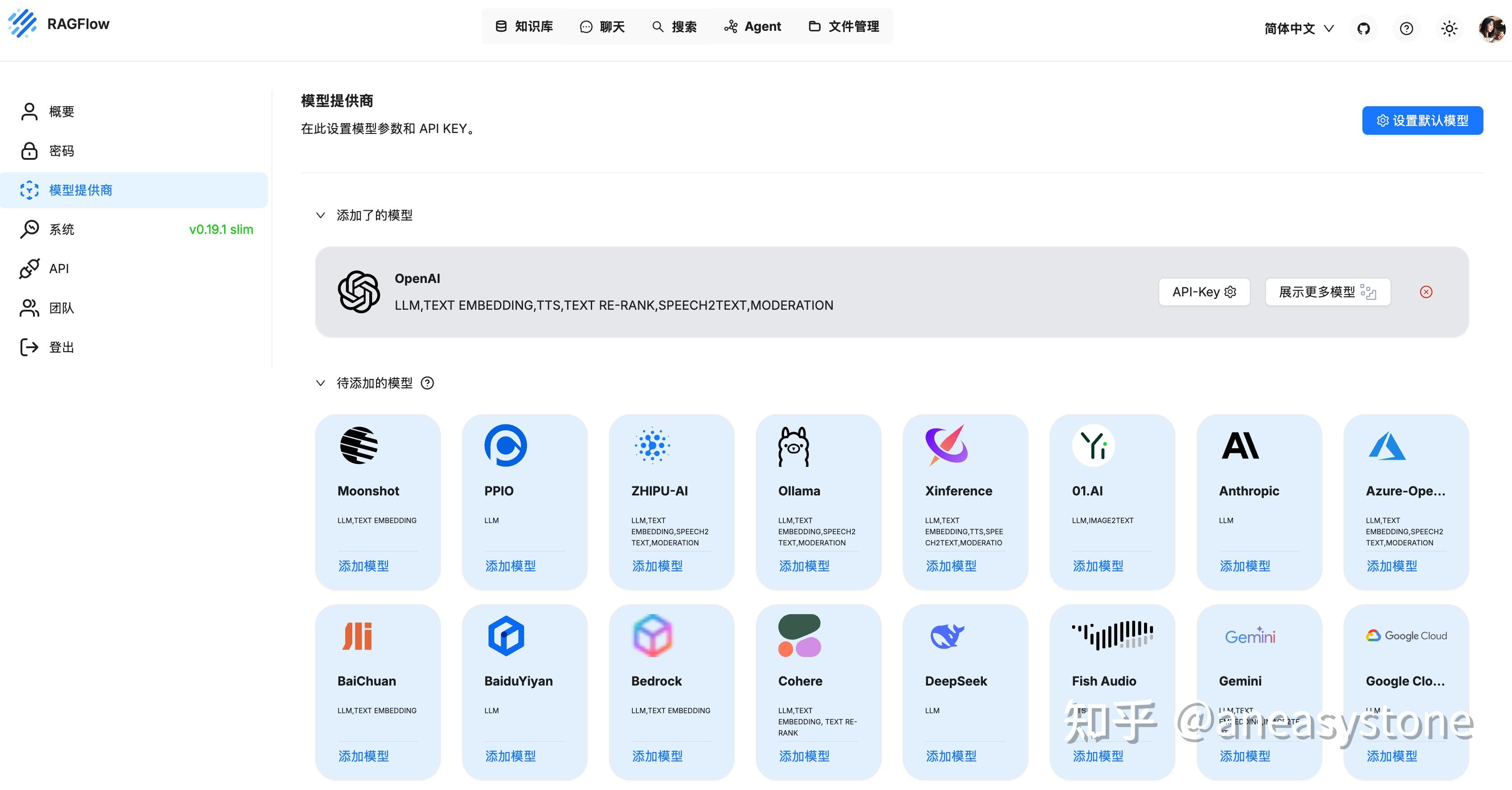 RAGFlow 快速入门 - 知乎