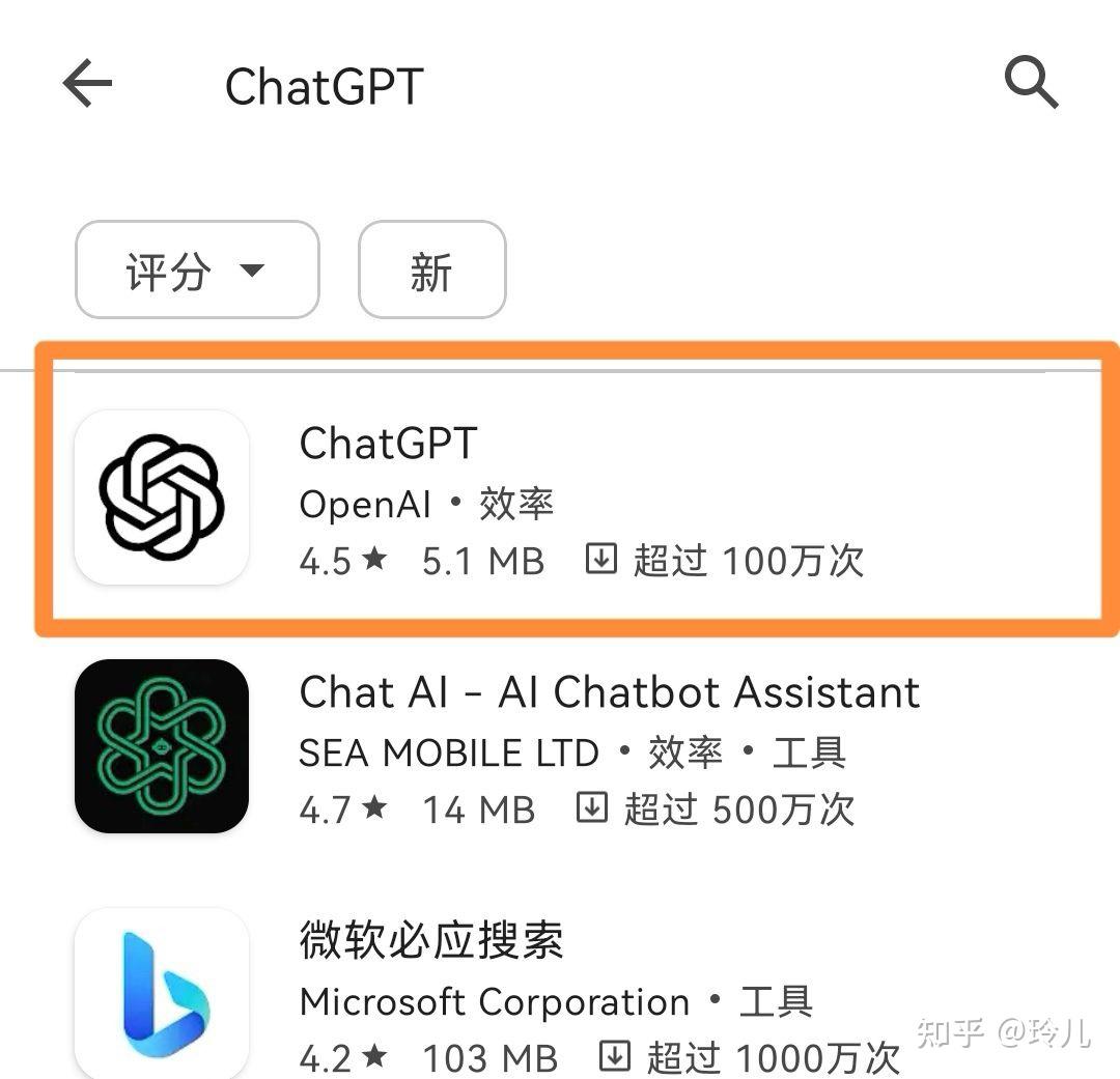 安卓版chatgpt已经上线，七步安装安卓版chatgpt? - 知乎