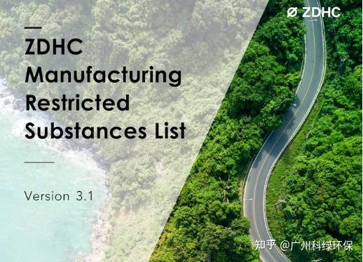 标准更新速递/ZCHC MRSL 已更新至3.1版本 - 知乎