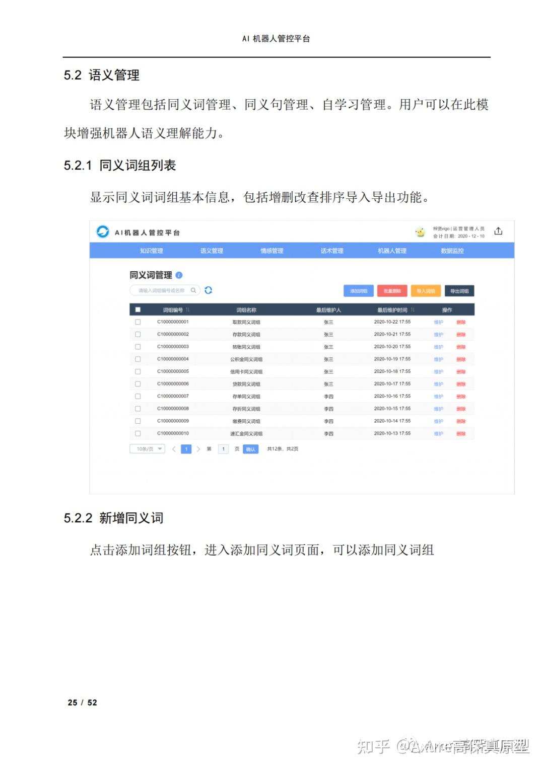 【产品文档】用户操作手册模板 知乎