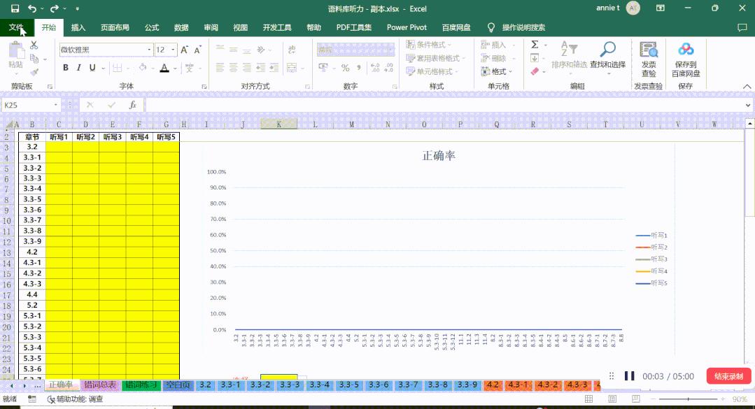 免费领！雅思听力语料库Excel版！