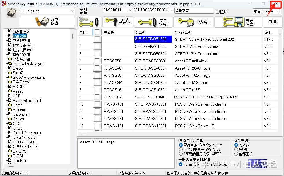 S7-1200/1500PLC编程软件TIA.Portal.V14.Pro(博途V14)安装教程 - 知乎