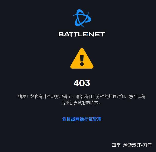 暴雪战网国际服注册攻略！就算跟网易分家了也依然可以通过这种方法登录战网！ - 知乎