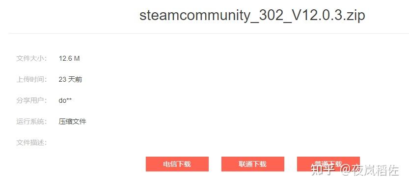 steam商店错误代码101 118 105 324解决办法 - 知乎