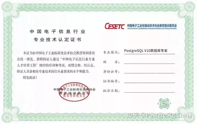 全国联考 | PostgreSQL认证专家-PGCM（高级）考试回顾 - 知乎