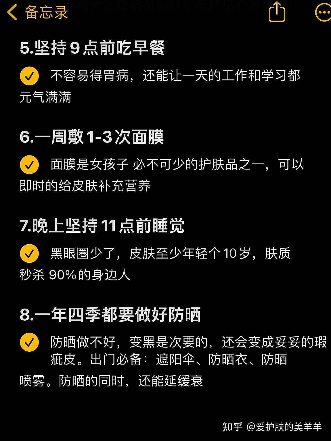 🔥 颜值暴涨”的好习惯(干货篇) 知乎