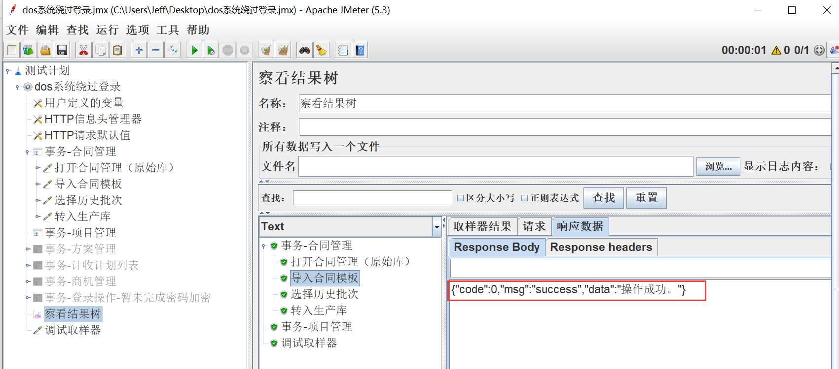 Jmeter接口测试:jmeter导入和导出接口的处理 知乎