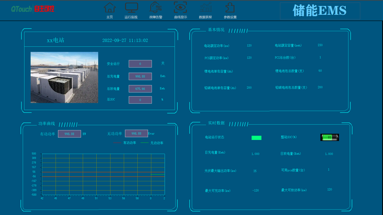 基于QTouch的储能EMS介绍 - 知乎