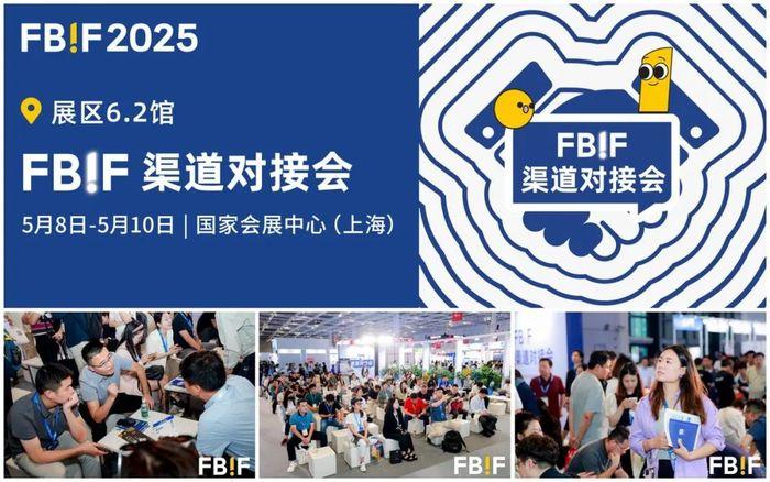 300+爆品品牌、4大独家策划活动区，FBIF食品创新展2025邀您共赴创新之旅！ - 知乎