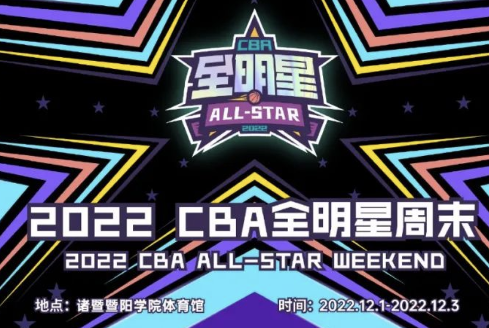 看CBA全明星|结果被赵继伟用的筋膜枪狠狠种草！！ - 知乎