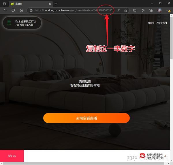 下载淘宝直播回放视频（下载别人的） - 知乎