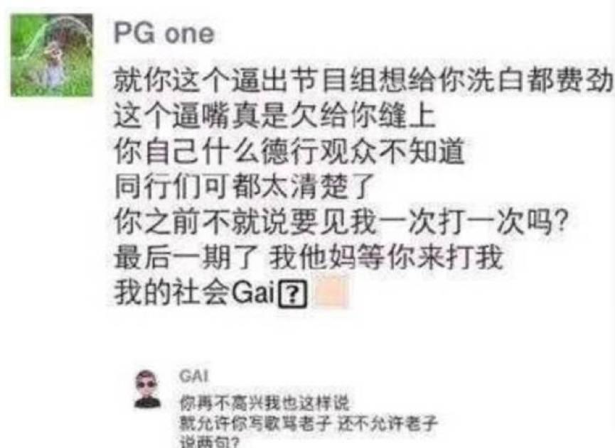PG One、GAI互怼背后，是进入中国式追星体系的嘻哈 - 知乎