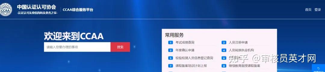 2025年CCAA认证人员（审核员）报考攻略 - 知乎