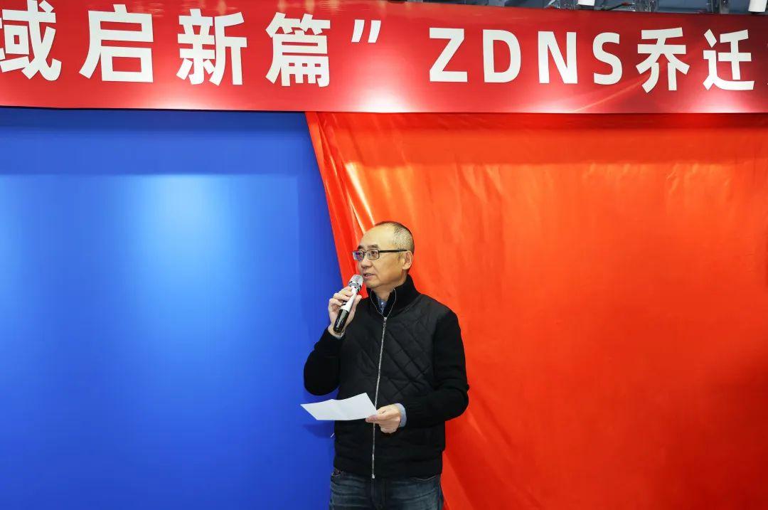 承续初心，打造下一代DNS——ZDNS喜迁新址 - 知乎