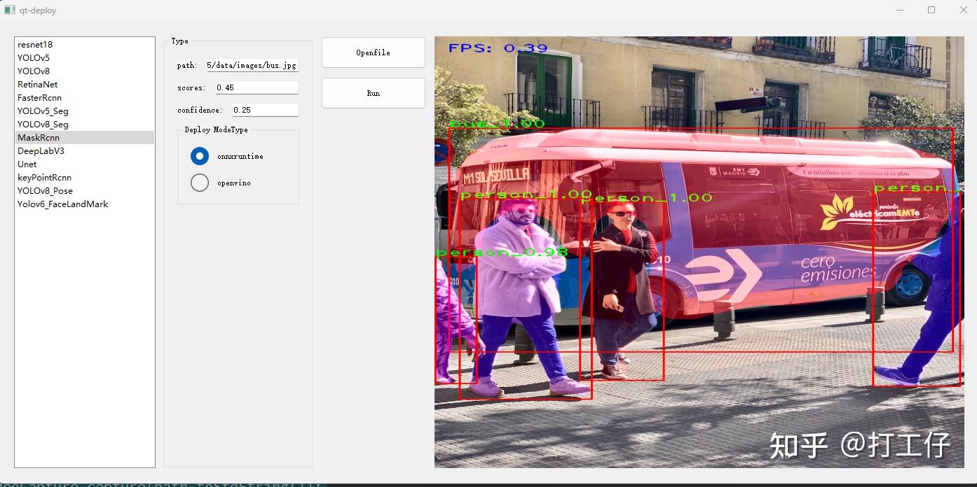 Qt工具集成模型部署(ONNXRunTime+openvino)之部署maskRcnn实例分割模型部署(onnxRuntime) - 知乎 Qt工具集成模型部署(ONNXRunTime+openvino)之部署maskRcnn实例分割模型部署(onnxRuntime) - 知乎
