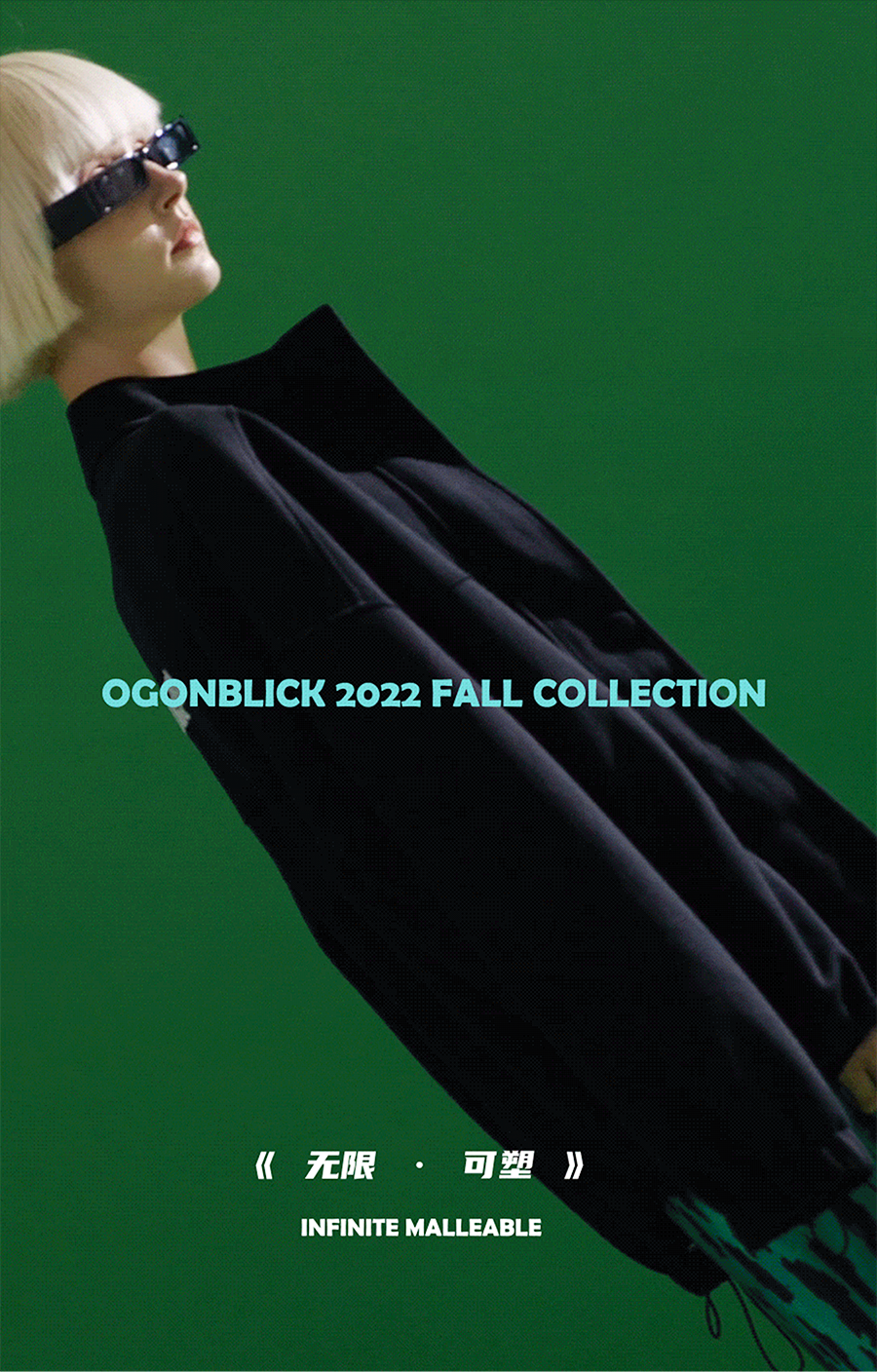 Ogonblick北欧时刻 | 2022秋季时尚大片全新上线 - 知乎