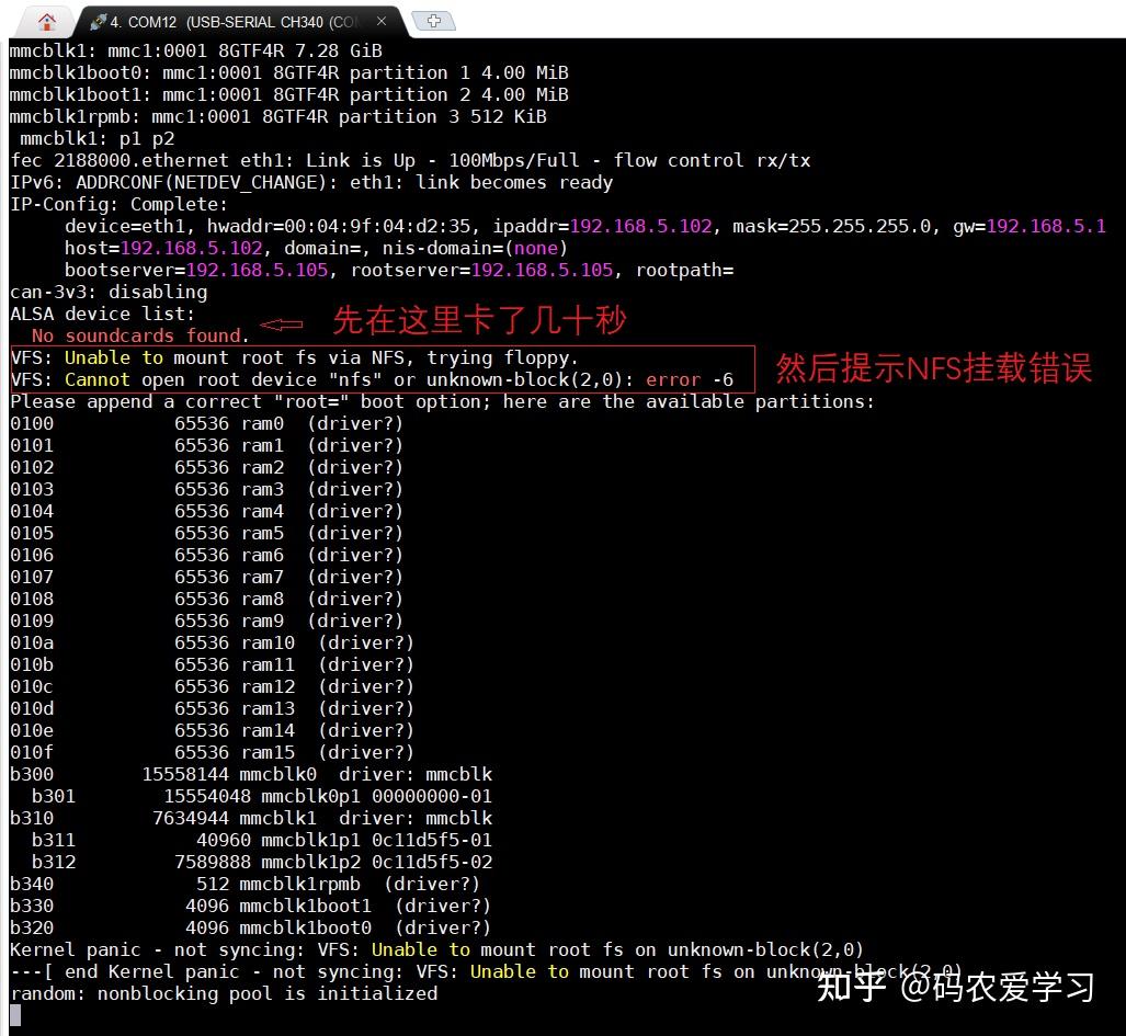 i.MX6ULL嵌入式Linux开发4-根文件系统构建 - 知乎