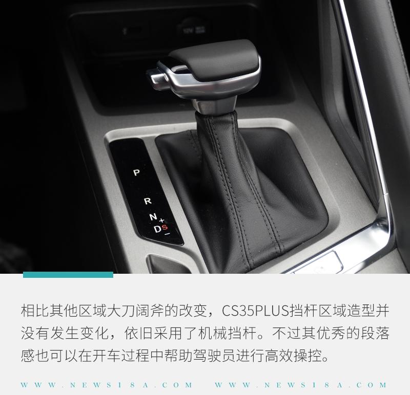 综合实力不可小觑 试驾长安全新CS35PLUS - 知乎