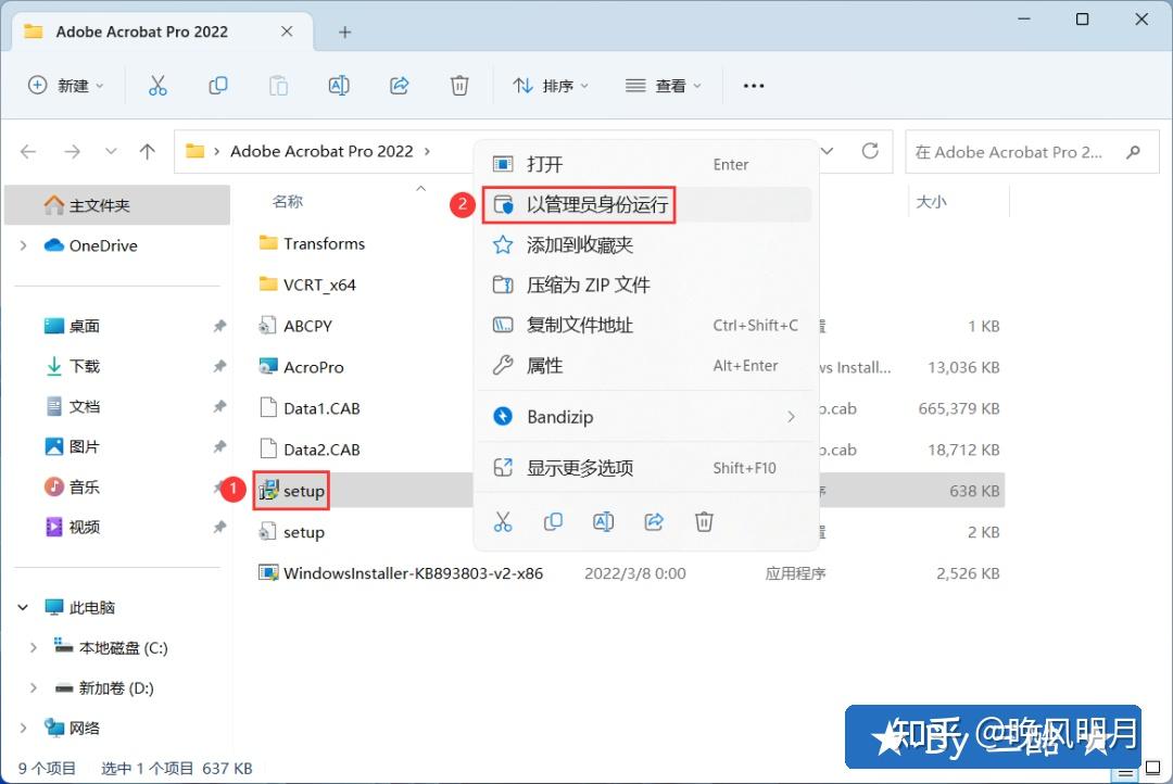 Adobe Acrobat Pro 2022 最新安装教程、附安装包下载激活 - 知乎