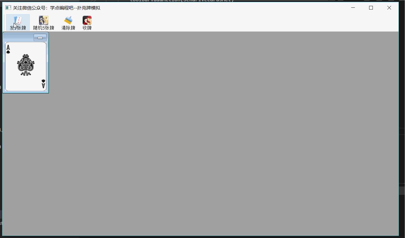 PyQt5系列教程（53）：欢乐斗地主QMdiArea的使用 - 知乎