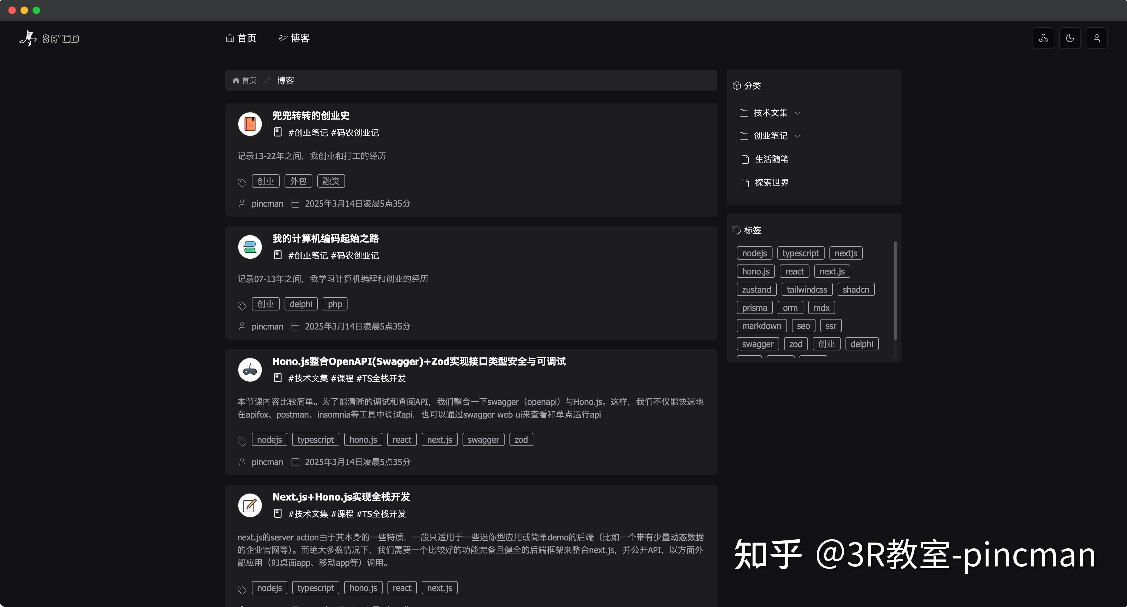 我在做一套TS全栈开发(react/next.js+node.js/hono/nestjs)与自由工工作（远程工作、独立开发、外包接单等）相结合的课程 - 知乎