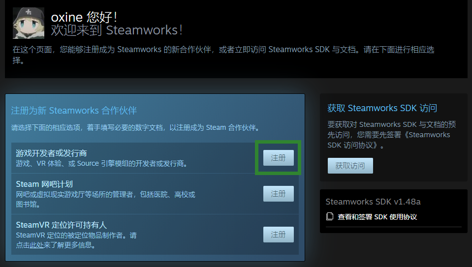 将你的游戏发布到steam吧(一): 成为steam个人开发者 - 知乎