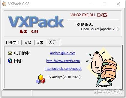 VxPack 开源加壳软件---0.98，20周年纪念版 - 知乎