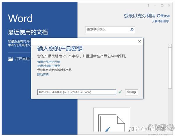 Office2016激活密钥专业增强版(神Key)Office2016永久激活密钥[2022.3更新] - 知乎