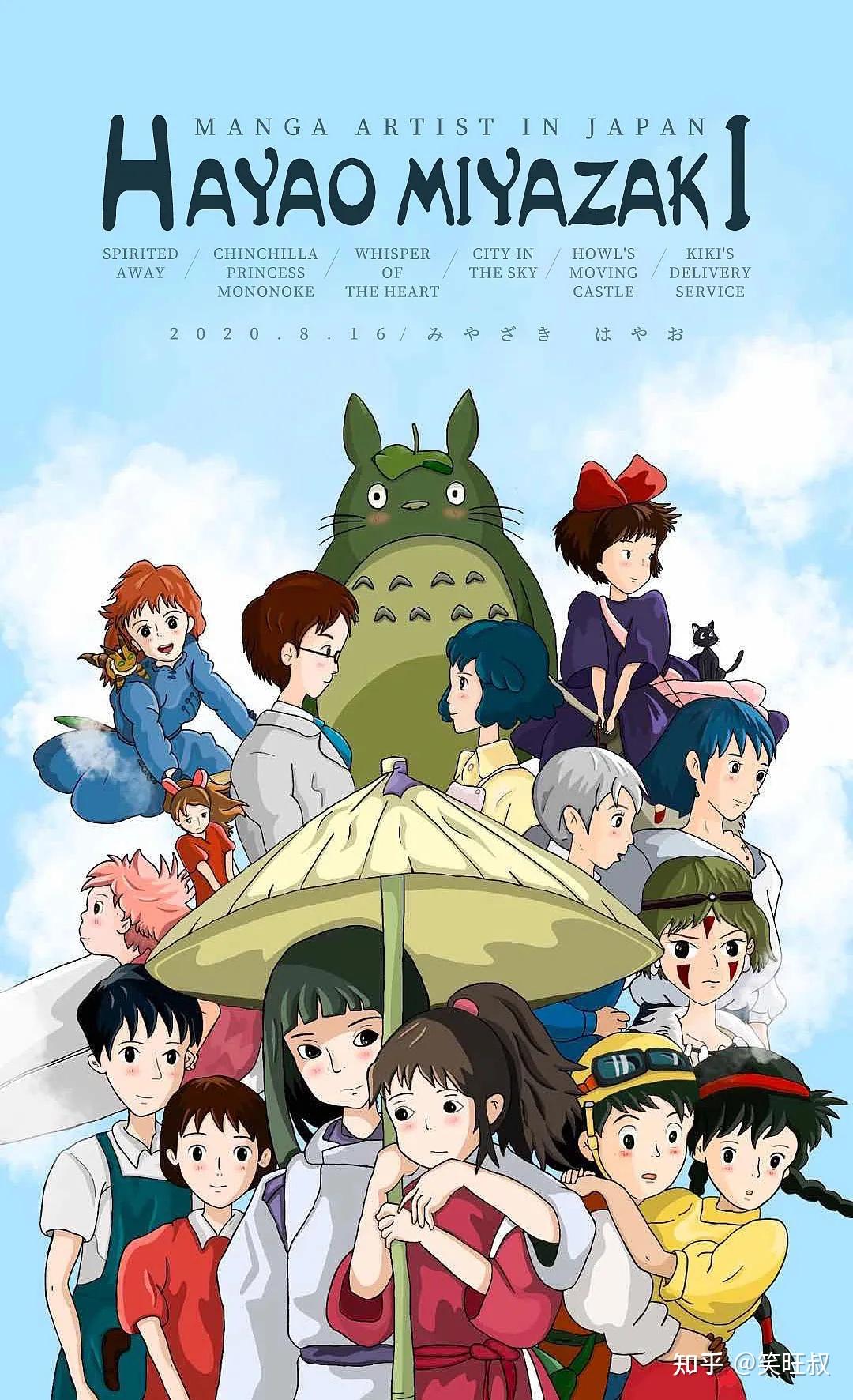 宫崎骏活出了怎样的人生？《你想活出怎样的人生》背景+人物+视觉+隐喻全解析 - 知乎