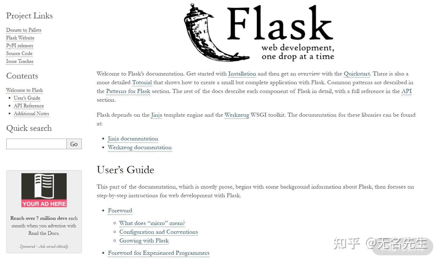 数据可视化分析 13 Flak Web 框架基础 - 知乎