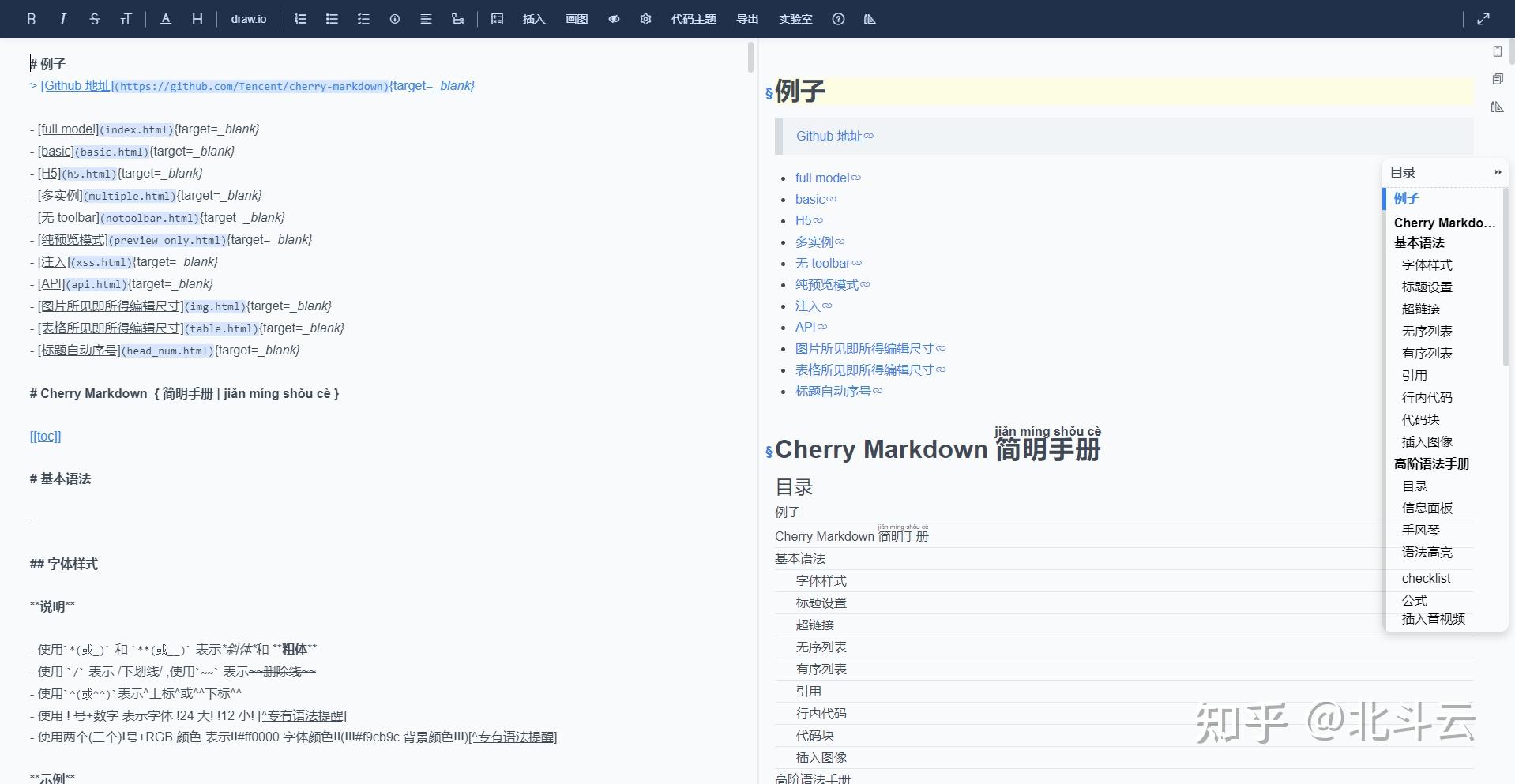 开源免费的 Markdown 编辑工具 - 知乎