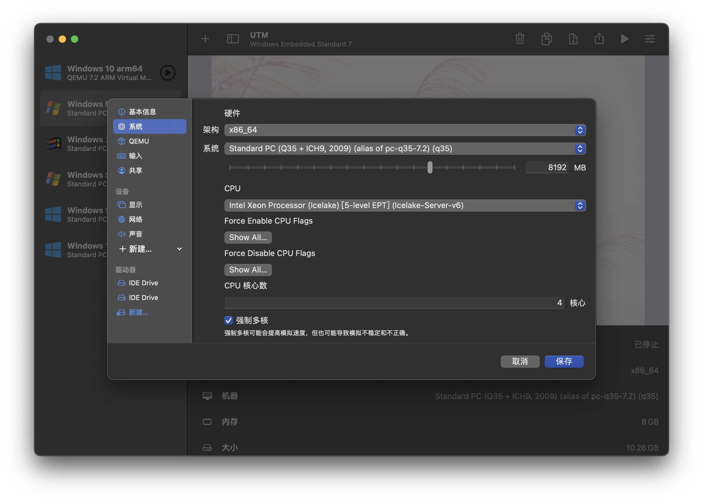 UTM：开源的多面手 macOS 虚拟机（更新到 2023.3.2） - 知乎