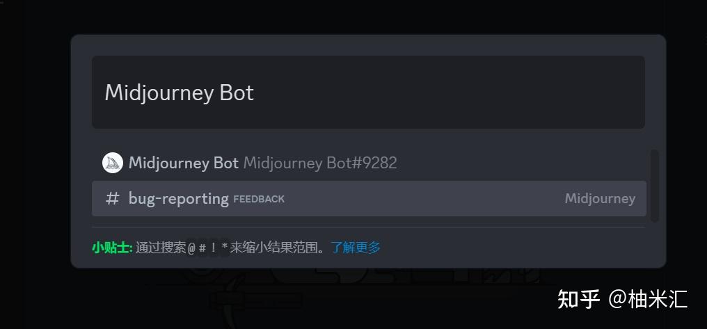 Midjourney 创建私人画图机器人，共享账号如何设置独立绘画服务器（保姆级教程） - 知乎