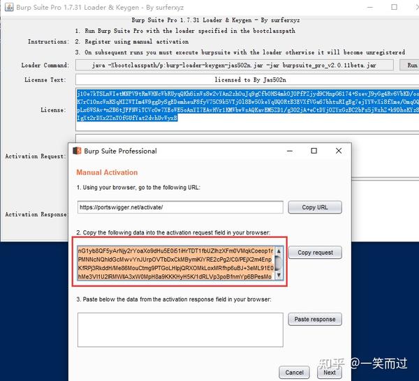 Burp Suite破解教程 - 知乎