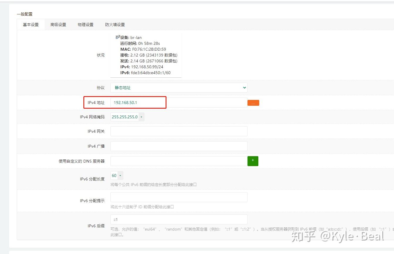 OPENWRT-KOOLSHARE软路由，一级/单臂/二级/旁软路由设置单臂路由联网教程 - 知乎