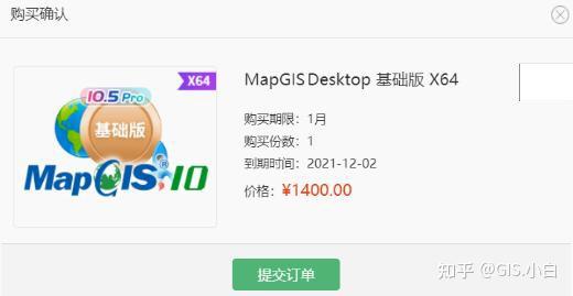 MapGIS Desktop 安装配置手册 - 知乎