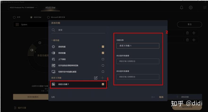 ASUS Dial&Control Panel 介绍 - 知乎