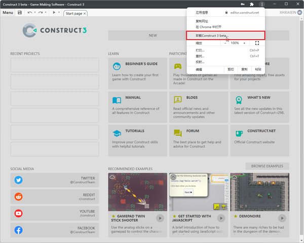 初探 Construct 3 - 编辑器版本 - 知乎
