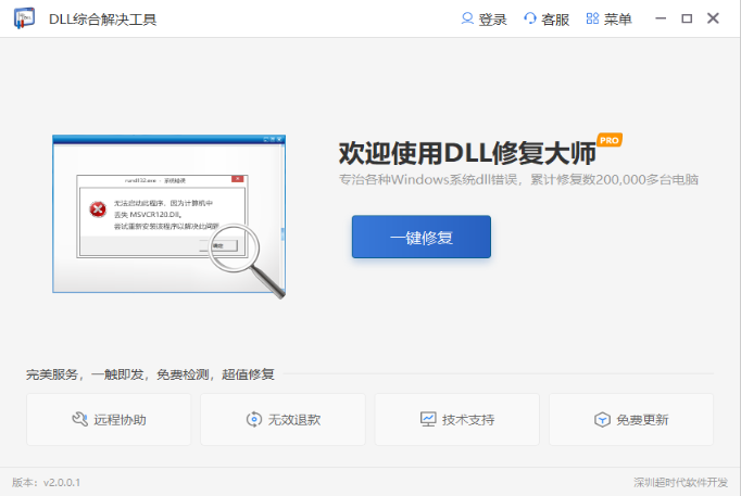 修复dll文件的方法，怎么一键修复所有dll缺失？ - 知乎