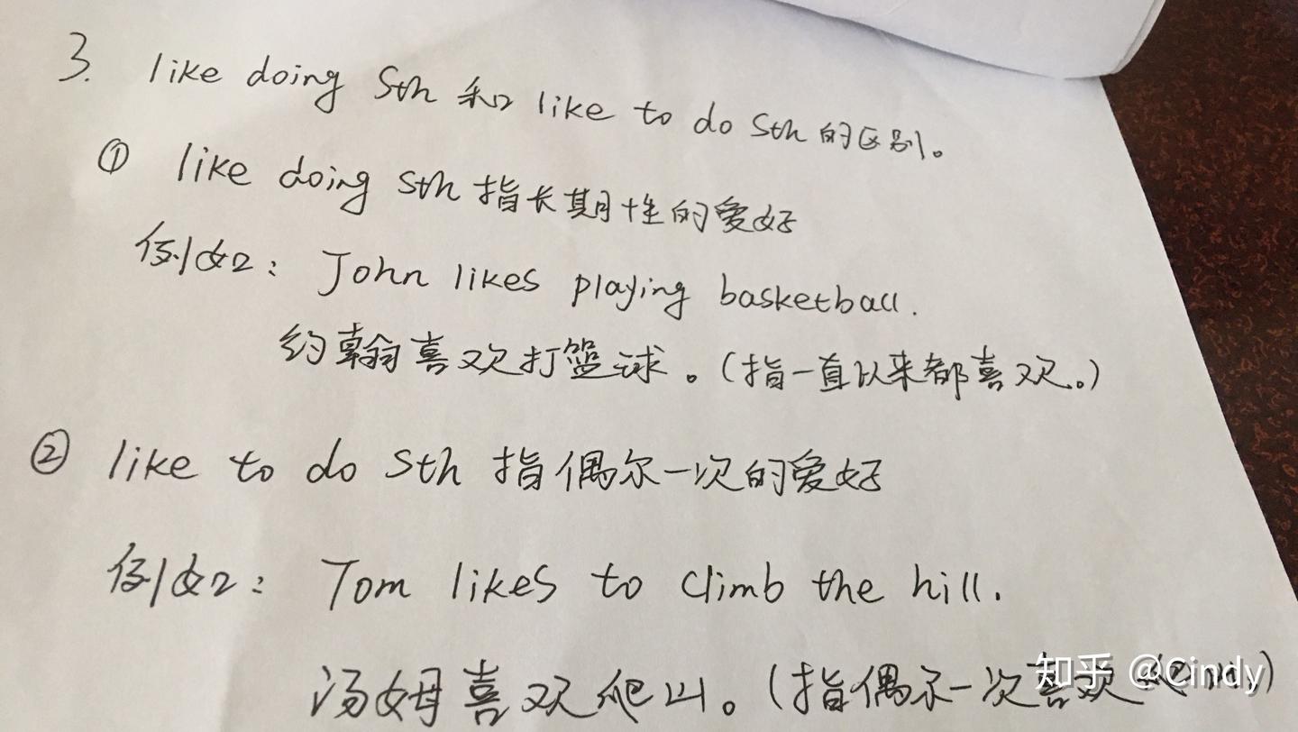 like to do sth 和 like doing sth 的区别 - 知乎