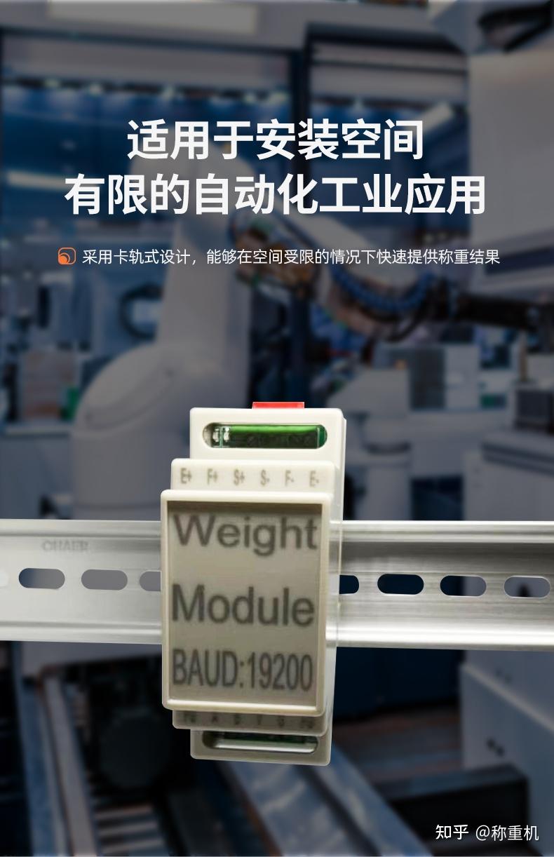 WT101高精度称重模块(称重变送器)——稳定可靠的工业级通用称重模块，助您实现高精度工业称重 - 知乎