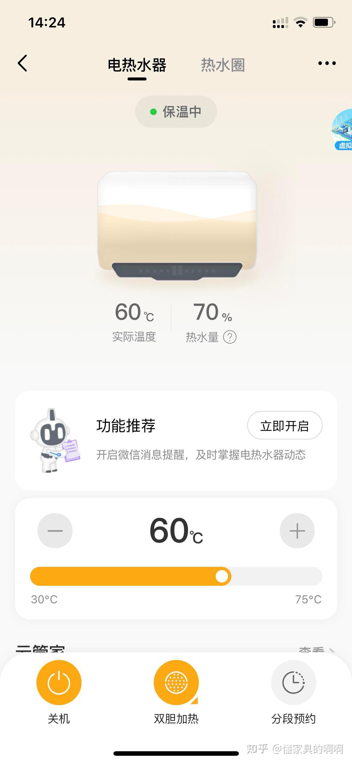 美的电热水器UDplus60L 安装使用感受 - 知乎